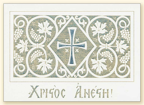 Cross and Grapevine Laser Engraved Pascha Card from Holy Nativity Convent